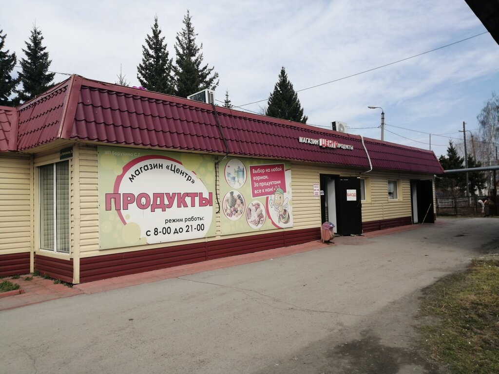 Market Центр, Cherepanovo, foto