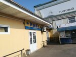 Горячие пончики (ulitsa Lenina No:35Г), fast food  Novozybkov'dan