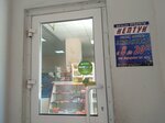 Нептун (No:6, mikrorayon Gogolya), market  Vyksa'dan