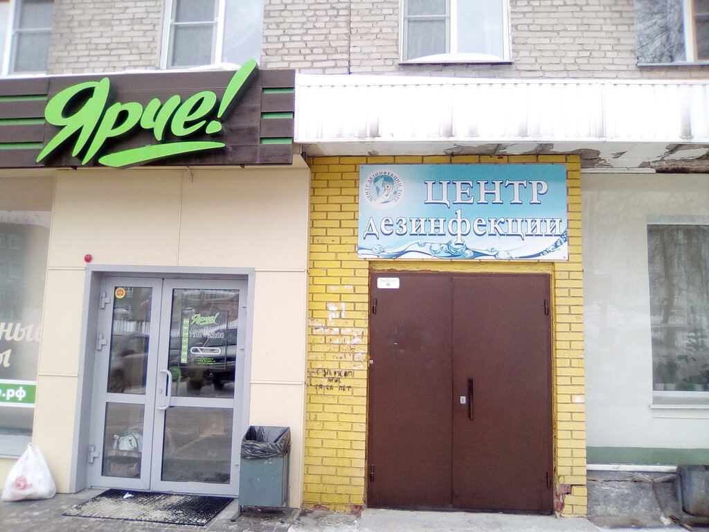 Haşere ilaçlama firmaları Tsentr dezinfektsii Torg, Novosibirsk, foto