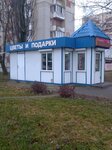 Flower shop (Bresckaja voblasć, Pinsk, ulitsa Ilyina), çiçekçiler  Pinsk'ten