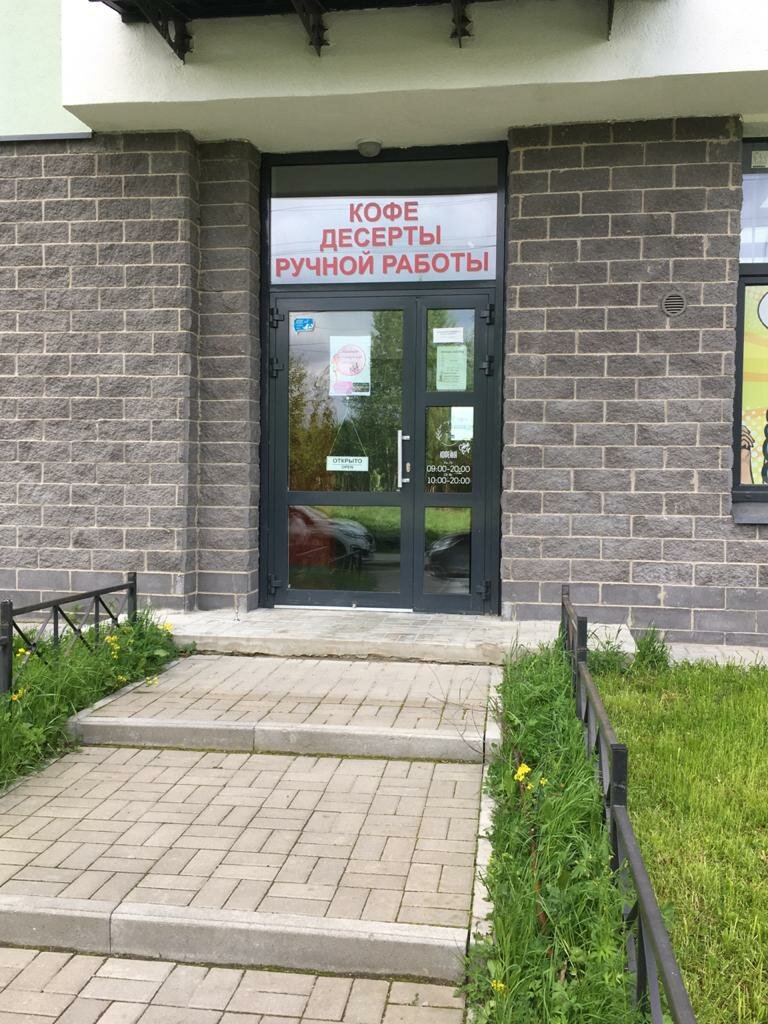 Al götür kahve МоЁ Счастливое Место, Saint‑Petersburg, foto