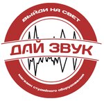 Day zvuk (Dorozhnaya street No:17Ж), enstrüman mağazaları  Voronej'den