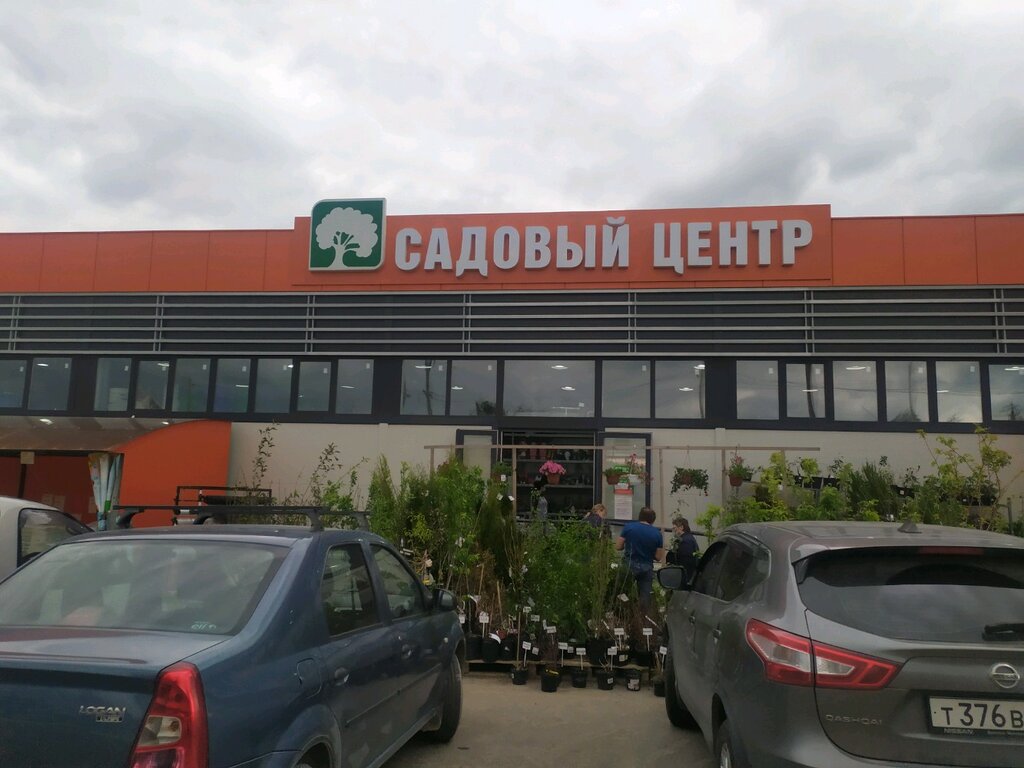 Sera ve bahçe ürünleri Садовый центр, Tula, foto