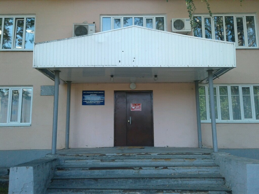 Sivil savunma Всмпо-ависма отдел по делам ГО и ЧС, Verhniaya Salda, foto