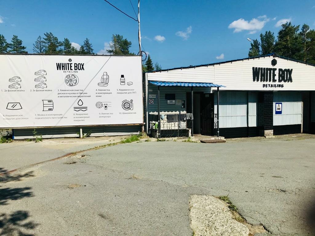 Oto yıkama White Box detailing, Novouralsk, foto