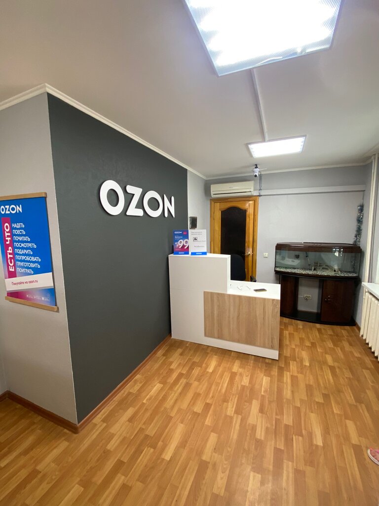 Teslimat noktası Ozon, Saratov, foto