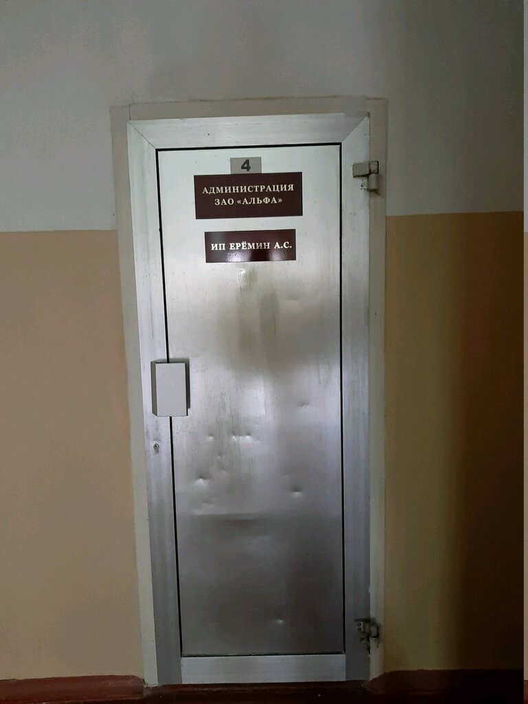Ticari gayrimenkul alım satımı Alfa, Soçi, foto