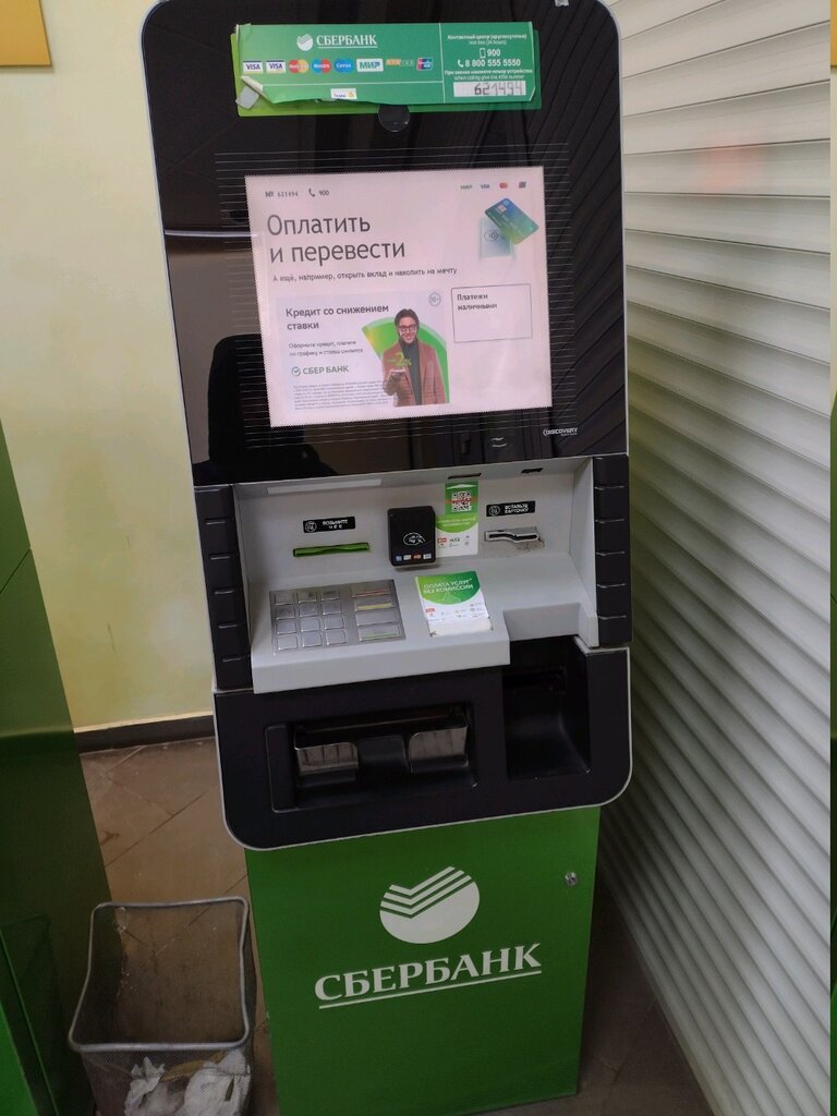Ödeme terminali Sberbank, Kazan, foto