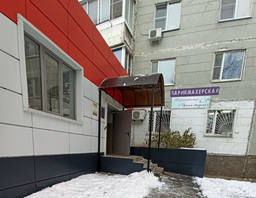 Seyahat acenteleri Vремя отдыха, Voronej, foto