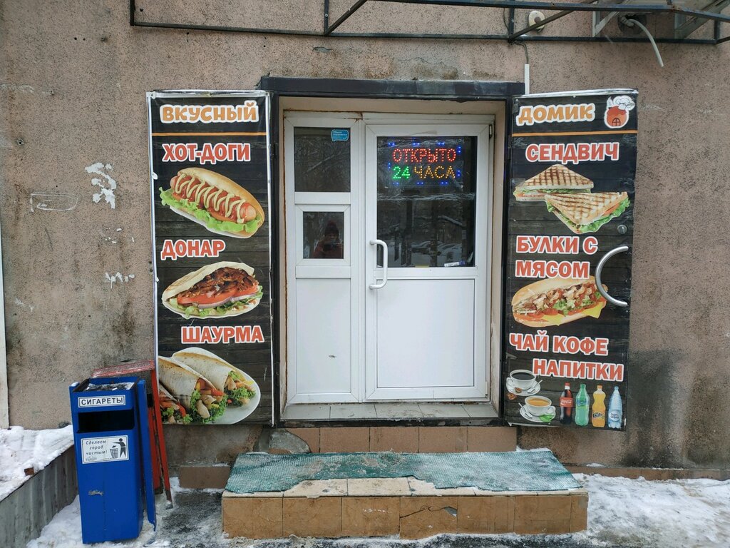 Fast food Вкусный домик, Saratov, foto