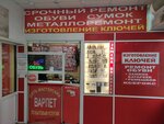 Мастерская по ремонту часов (Petrozavodskaya Street No:1), saat tamircileri  Moskova'dan