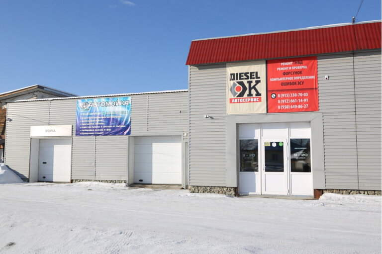 Otomobil servisi Ремонт ТНВД и Форсунок, Serov, foto