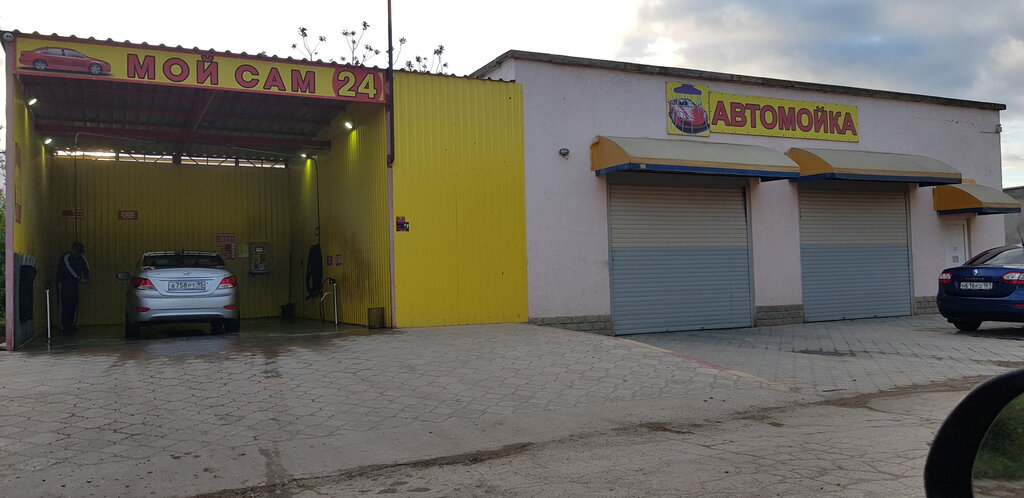 Oto yıkama Kärcher, Kırım Cumhuriyeti, foto