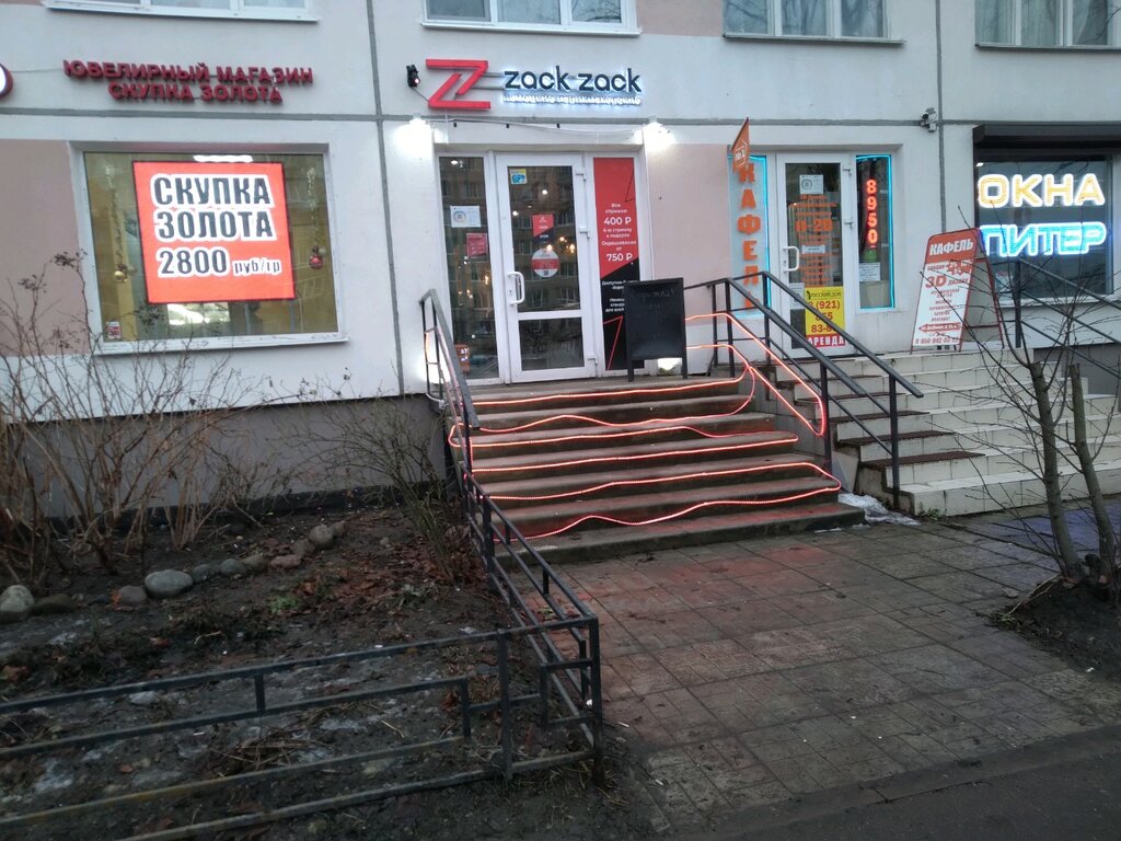 Kuaförler Zack Zack, Saint‑Petersburg, foto