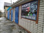 Автострахование (Nekrasova Street No:16), sigorta şirketleri  Stavropol'dan