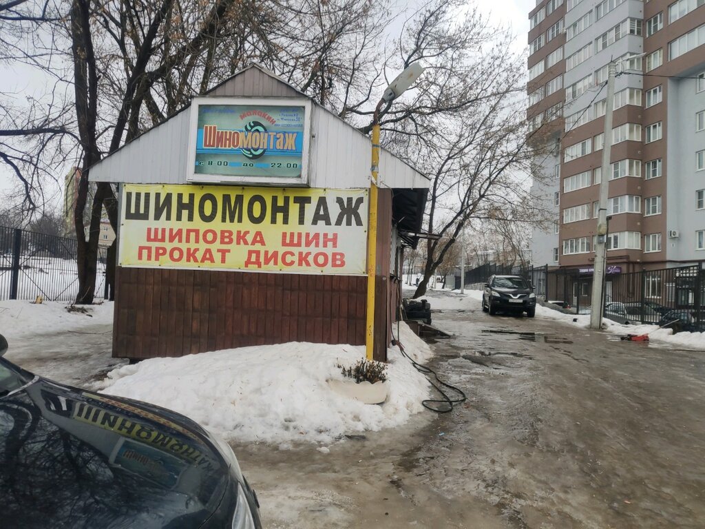 Oto lastik tamiri Шиномонтаж, Riazan, foto