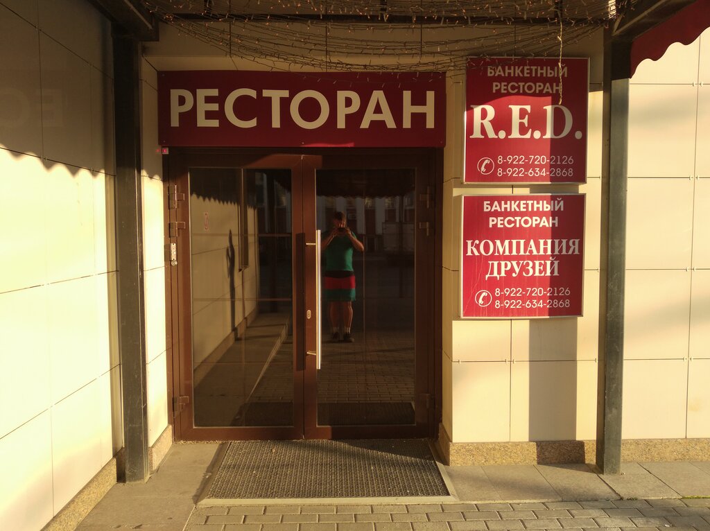 Restoran Red, Çeliabinsk, foto