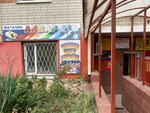 Магазин=Акварель= (Yasenskaya ulitsa No:23), kırtasiyeler  Yeysk'ten