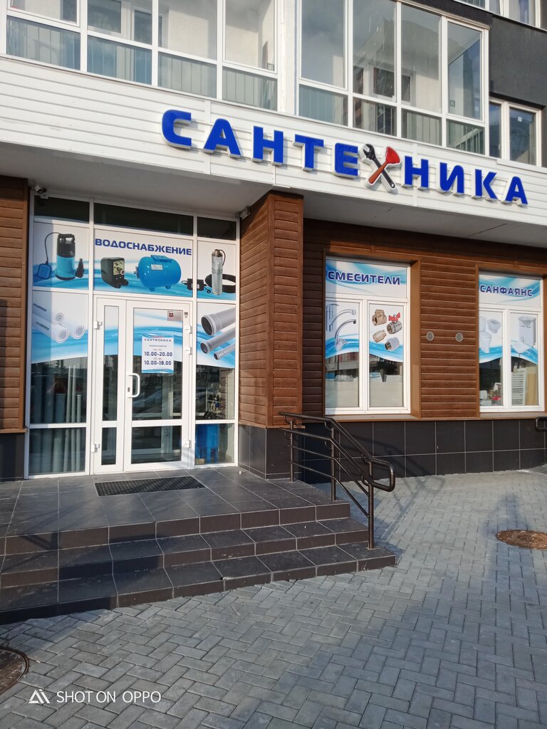 Banyo ve klozet mağazaları Сантехника, Yekaterinburg, foto