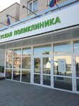 Центральная городская больница, детская поликлиника (prospekt Stroiteley No:15/2), çocuk poliklinikleri  Zarinsk'ten