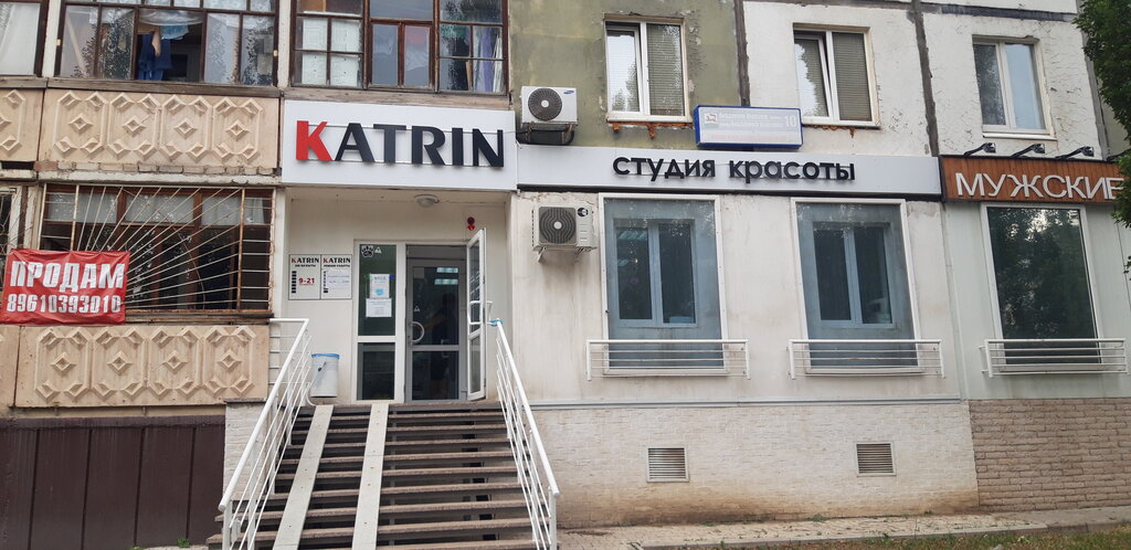 Güzellik salonu Katrin, Ufa, foto