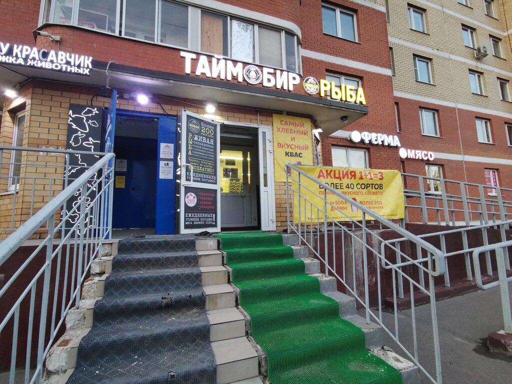 Balık ve deniz ürünleri Рыба, Şçolkovo, foto