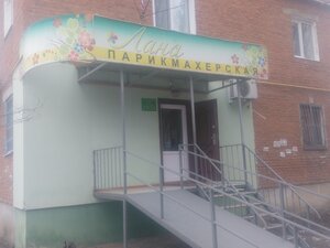 Лана (No:1, mikrorayon Engels-19, 5-y kvartal, rabochiy posyolok Privolzhskiy), kuaförler  Saratovskaya oblastından