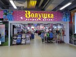 Zolushka (Verkhnyaya Lugovaya ulitsa No:13В, Kursk), çocuk giyim mağazaları  Kursk'tan