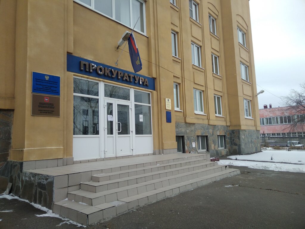 Soruşturma komitesi Следственный отдел по г. Миасс, Miass, foto
