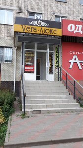 Vera-Lyuks (Yubileynaya Street No:18), güzellik salonu  Şçiokino'dan