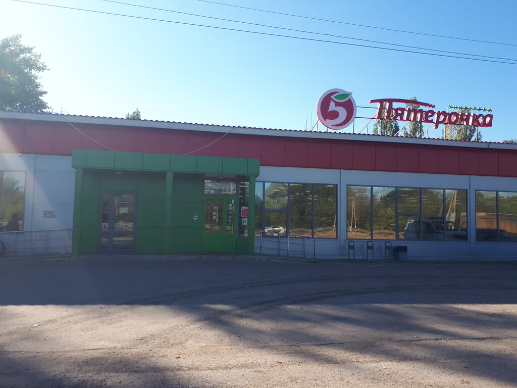 Süpermarket Pyatyorochka, Pavlovsk, foto