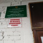 Munitsipalnoye byudzhetnoye obshcheobrazovatelnoye uchrezhdeniye Shkola № 27 goroda Blagoveshchensk (ulitsa Lomonosova No:154), ortaokul  Blagoveshchensk'ten