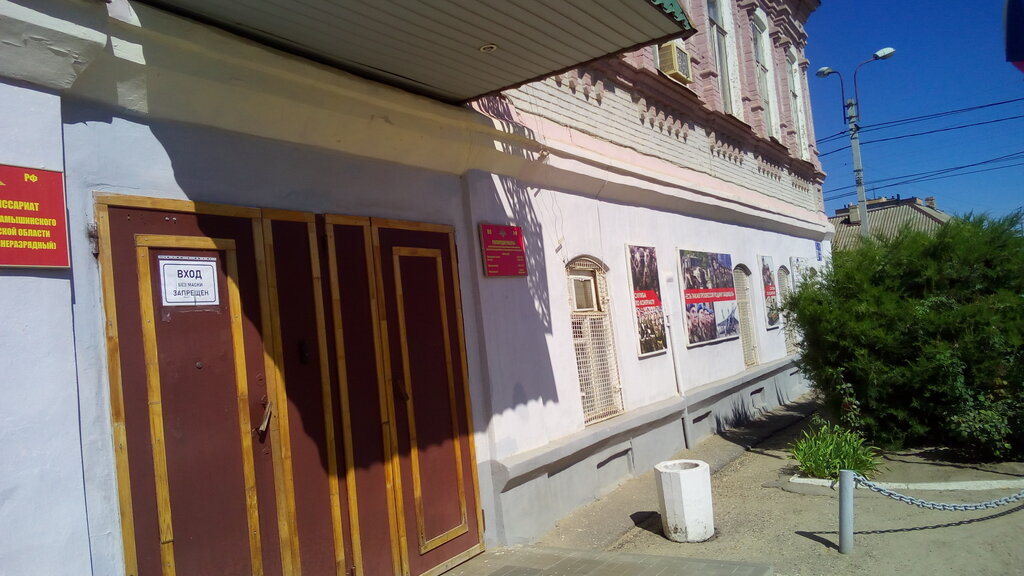 Askerlik şubeleri Otdel Voyennogo Komissariata, Kamyşin, foto