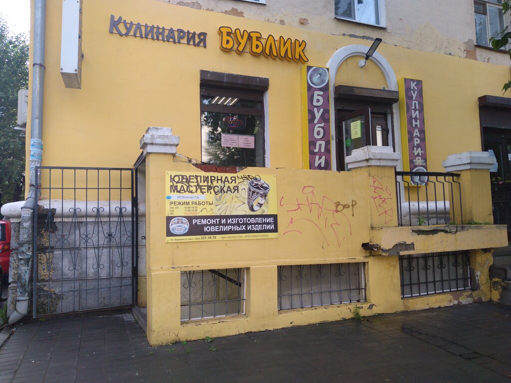 Hazır gıda satan yerler Bublik, Yekaterinburg, foto