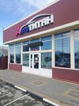 AvtoTitan (ulitsa Kropotkina No:167, Armavir), otomobil yedek parçaları  Armavir'den