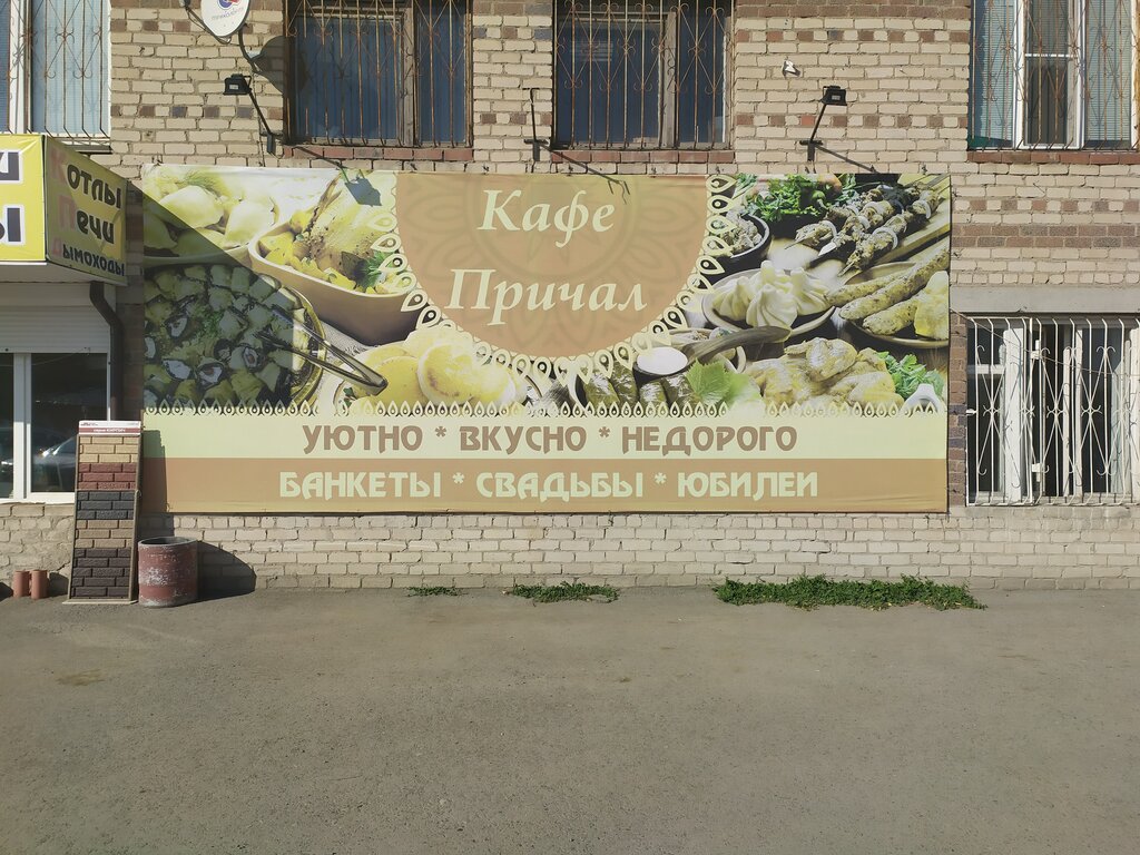 Düğün, toplantı salonu Причал, Suhoy Log, foto