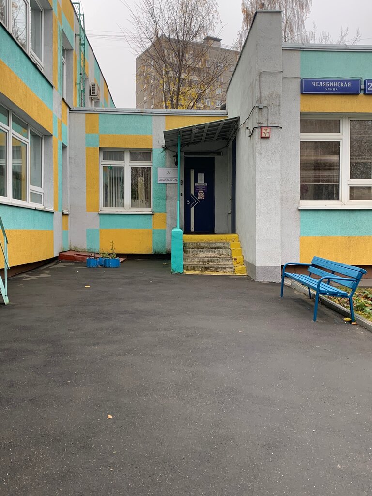 Anaokulları Школа № 1476, дошкольный корпус № 3, Moskova, foto