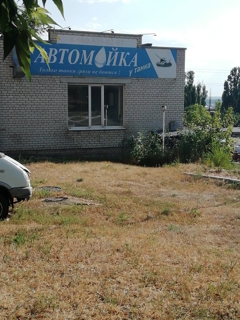 Oto yıkama Avtomoyka U Tanka, Voronej, foto
