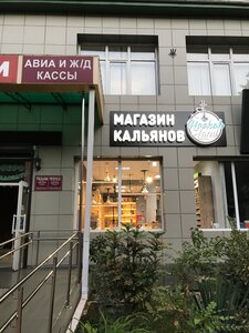 Hookah Land (Kirova Street No:54), tütün, sigara mağazaları  Soçi'den