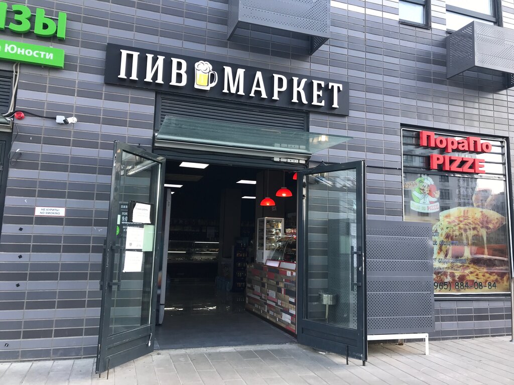 Bira dükkanı Пивмаркет, Liubertsy, foto