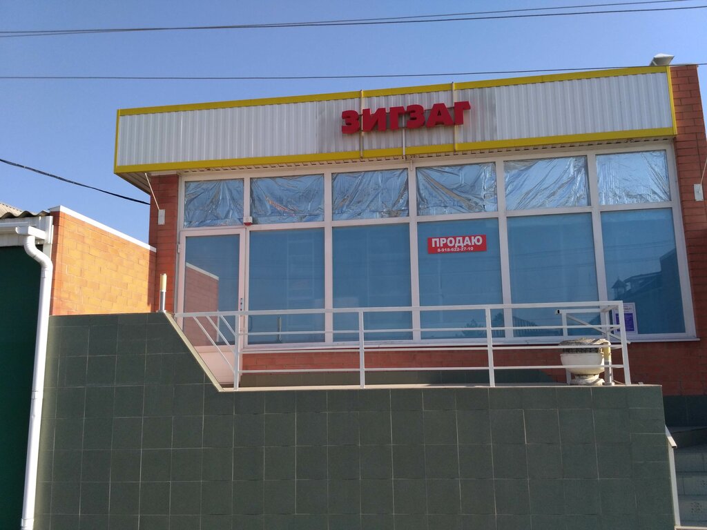 Market Зигзаг, Krasnodarski krayı, foto