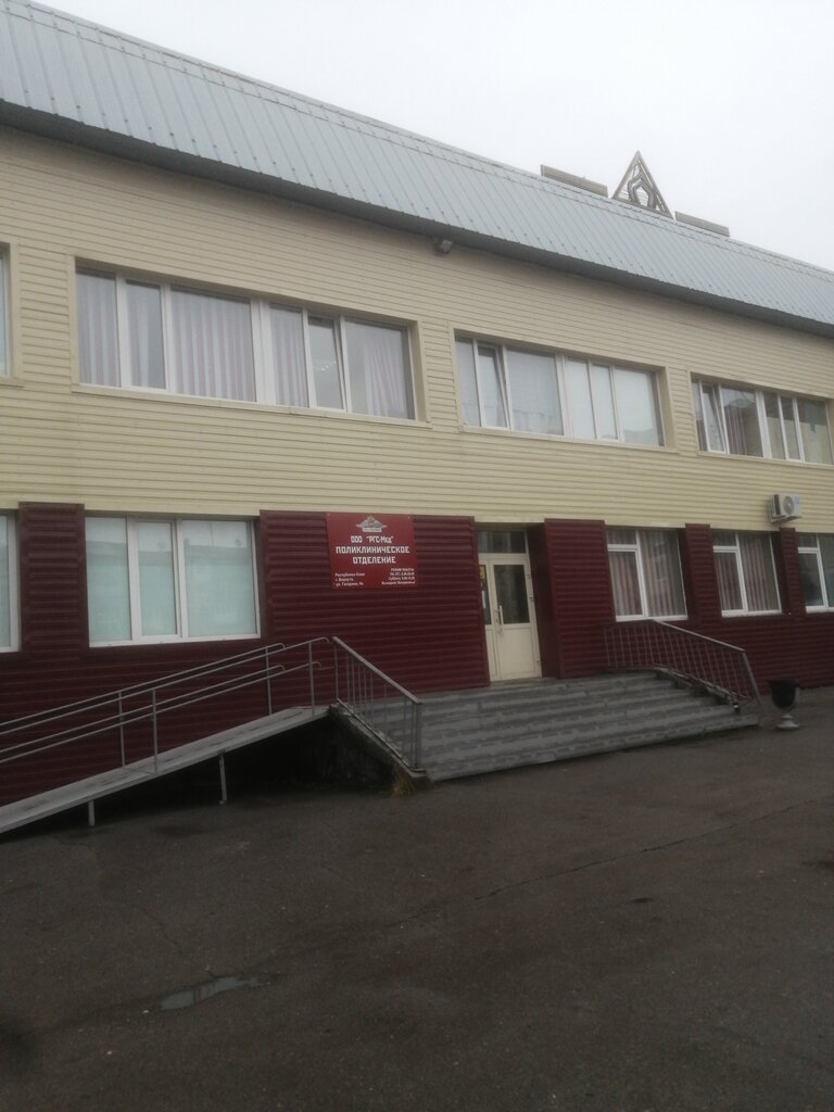 Tıp merkezleri ve klinikler Poliklinika RGS-Med, Vorkuta, foto