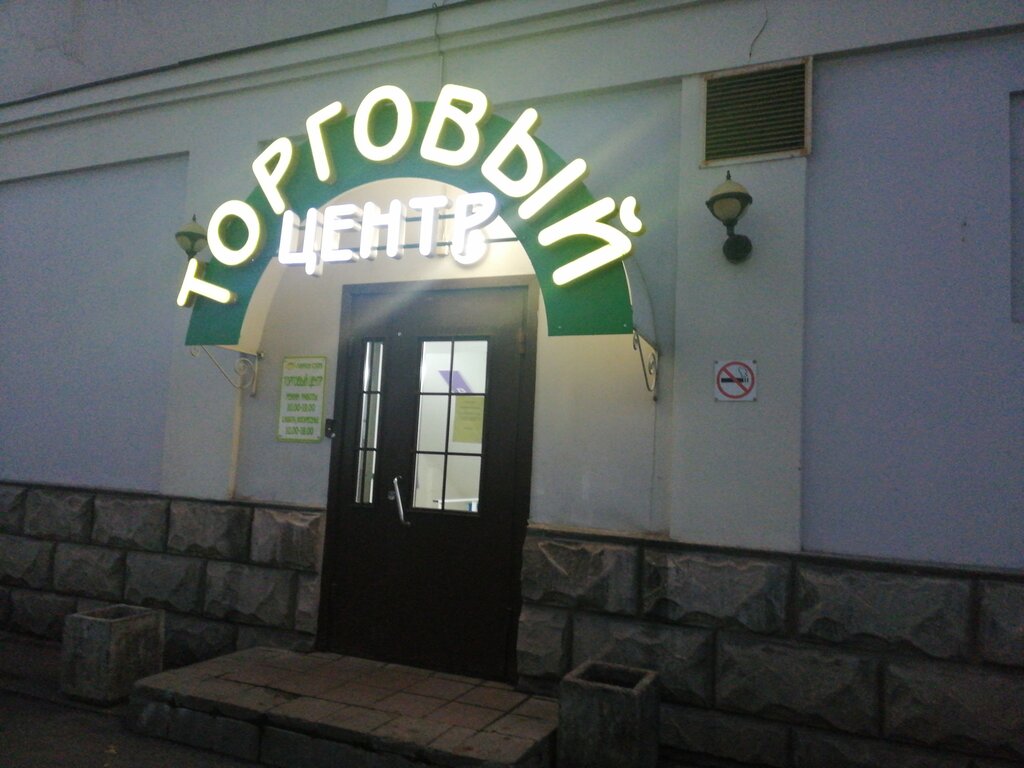 Alışveriş merkezleri Lemon City, Cherepovets, foto