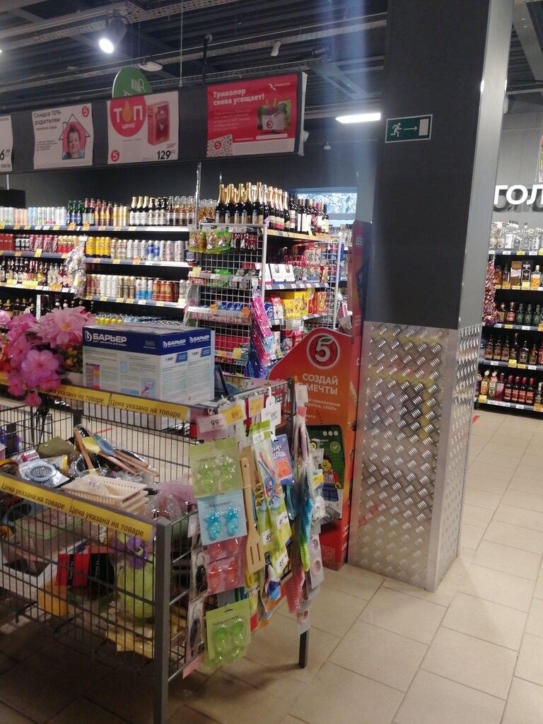 Süpermarket Pyatyorochka, Velikiy Novgorod, foto