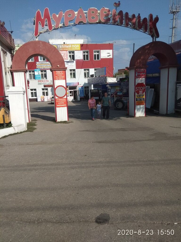 Müzeler ve sanat galerileri Муравейник, Samara, foto