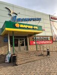Lastochka (Vilyuyskaya ulitsa No:24к1), alışveriş merkezleri  Novosibirsk'ten