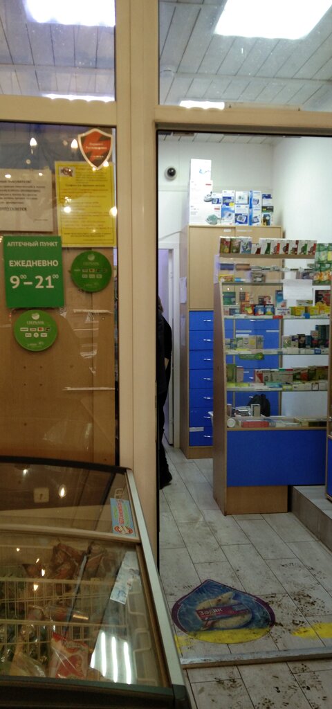 Eczaneler Инфи, Moskova, foto