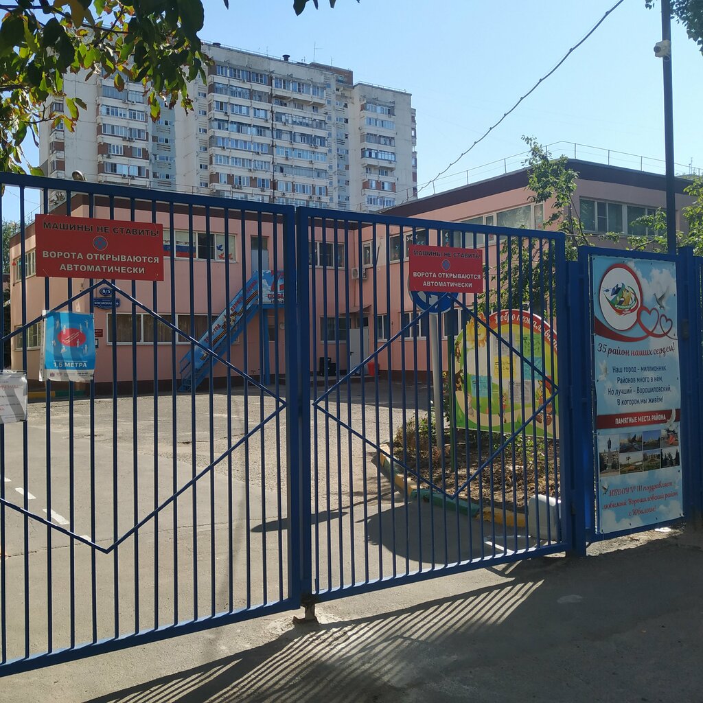 Anaokulları Kindergarten № 111 Nivushka, Rostov‑na‑Donu, foto