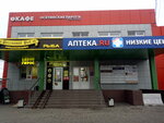 Ossetian pirogi (Matrosova street No:4), kafe  Voronej'den